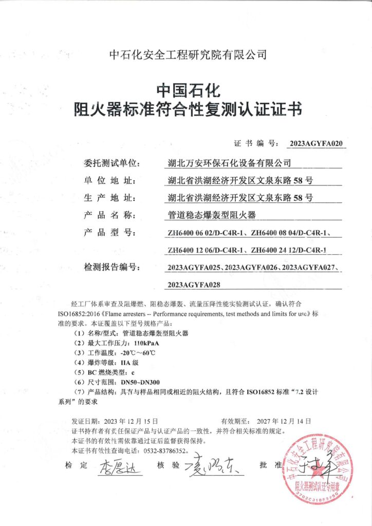 ABOUT US - Wanan Technology